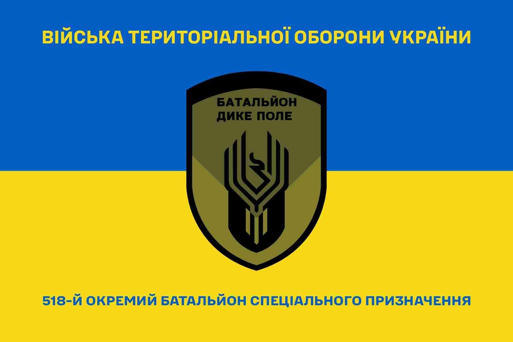 Купити Прапор 518 окремий батальйон спеціального призначення синьо ...