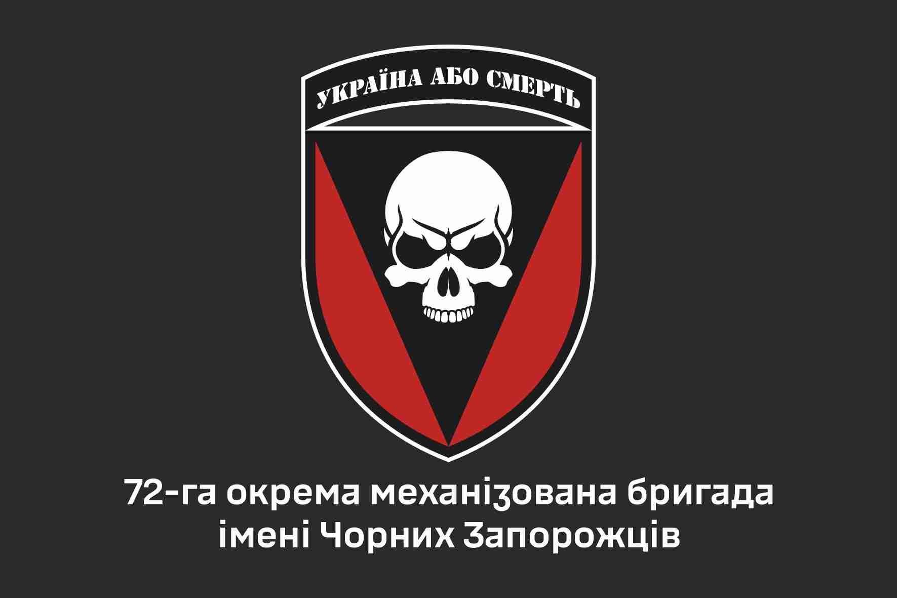 Прапор 72 ОМБр (окрема механізована бригада) – купити якісні прапори ...